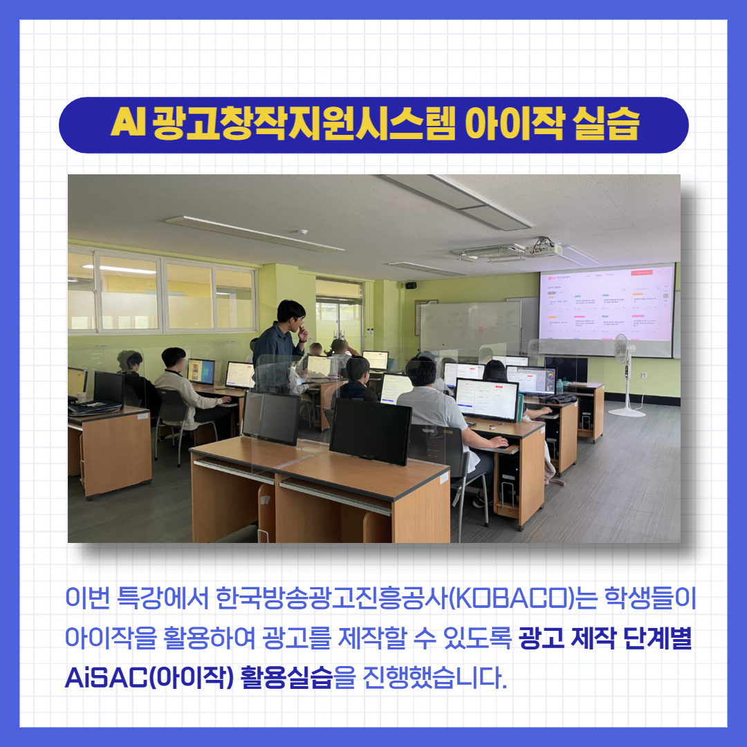 AiSAC - 아이작
