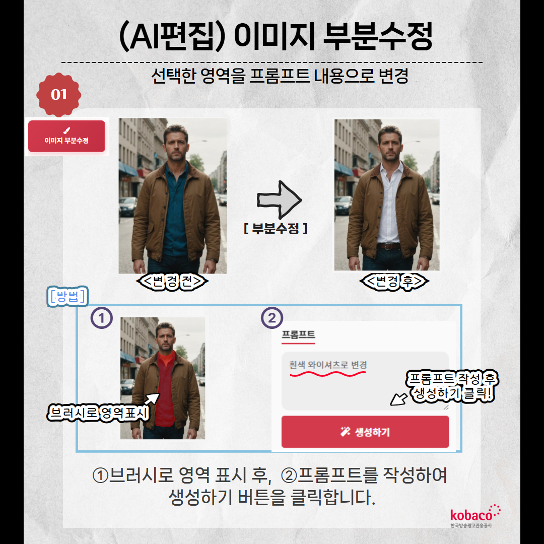 AiSAC - 아이작