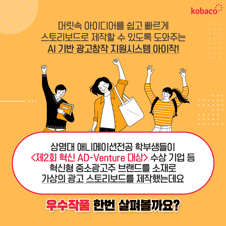 AiSAC - 아이작