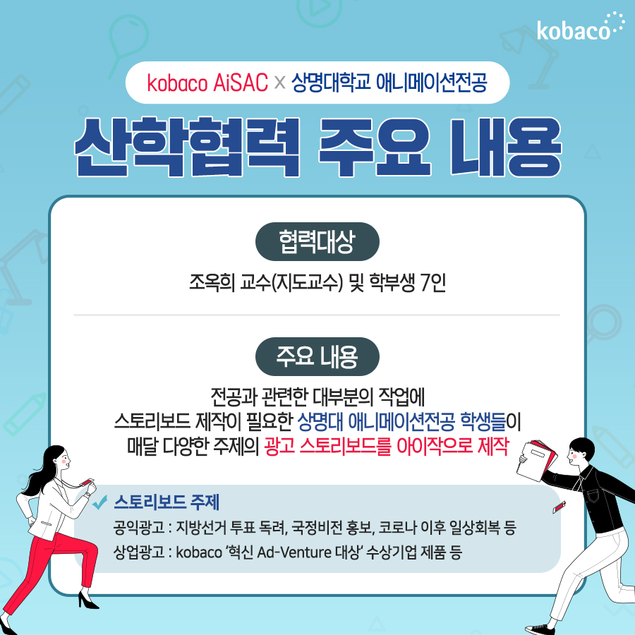 AiSAC - 아이작